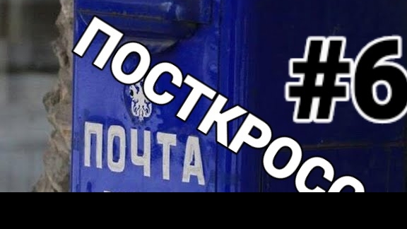 🌃 Postcrossing#6 - 🇬🇧 🇩🇪 🇳🇱 🇫🇮