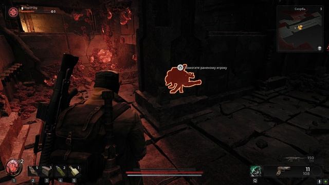 Remnant 2 - Новая ловушка