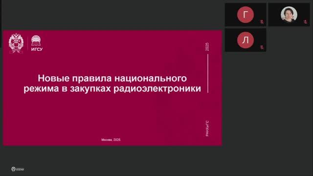 Поддержка отечественного производителя особенности применения национального режима при осуществлении