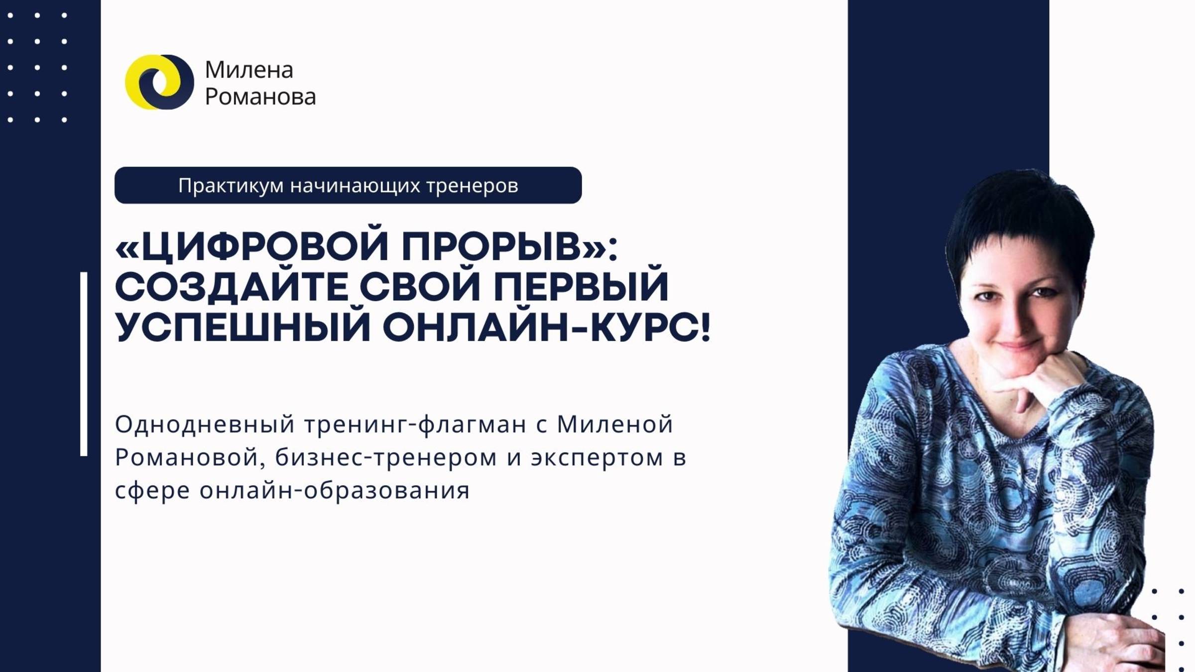 Как можно подготовить онлайн уроки чтобы они были интересны