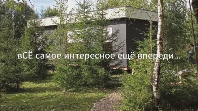 Оформление фасада дома,софиты..Мини-дом-каркасник. Участок с нуля. Часть №17.