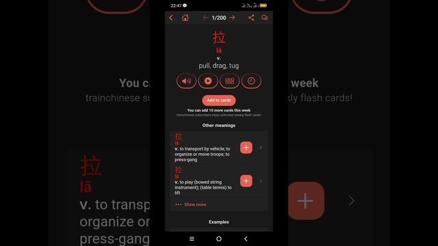 WOT №30 Что значит фраза " Лалала " по-китайски.