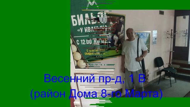 Игра на бильярде дело всех офицеров.