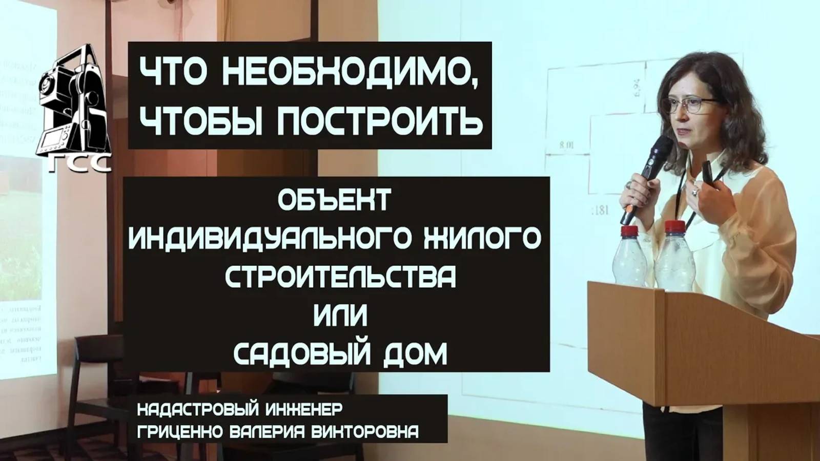 Строительство объекта ИЖС или садового дома