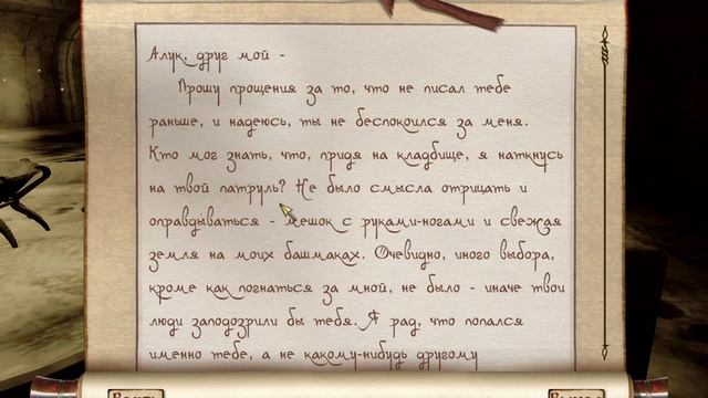 Oblivion 167. Вилверин и первая айлейдская статуэтка, начало коллекции