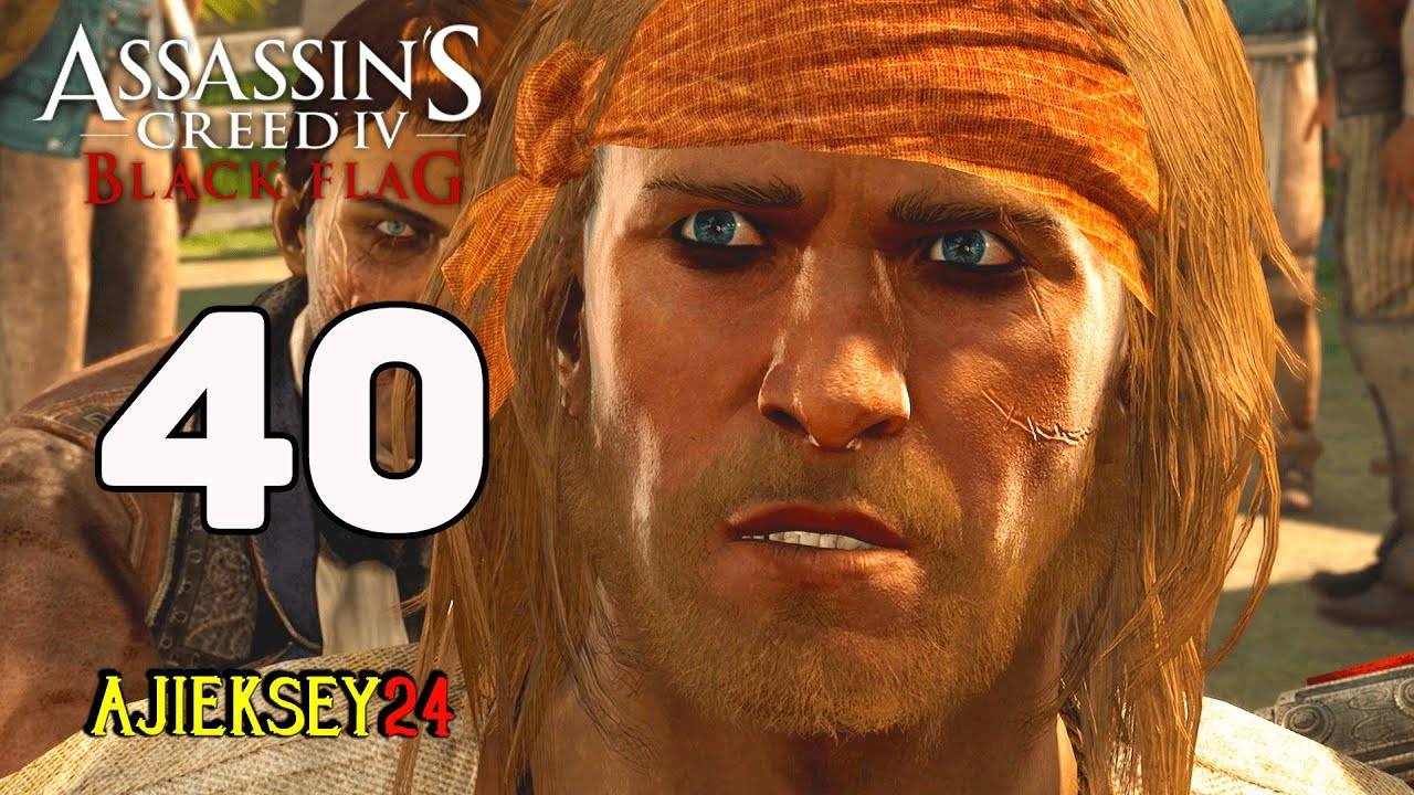 Assassin's Creed 4 Black Flag (Чёрный Флаг) прохождение — #40: Страдания Хуже Смерти