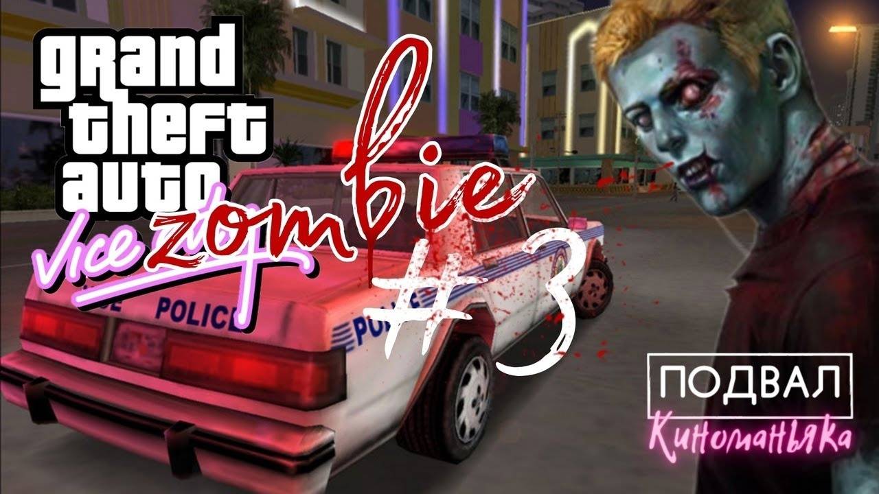 GTA Long Night #3 - братья Марио, проститутки, мороженное и тухлый супермаркет