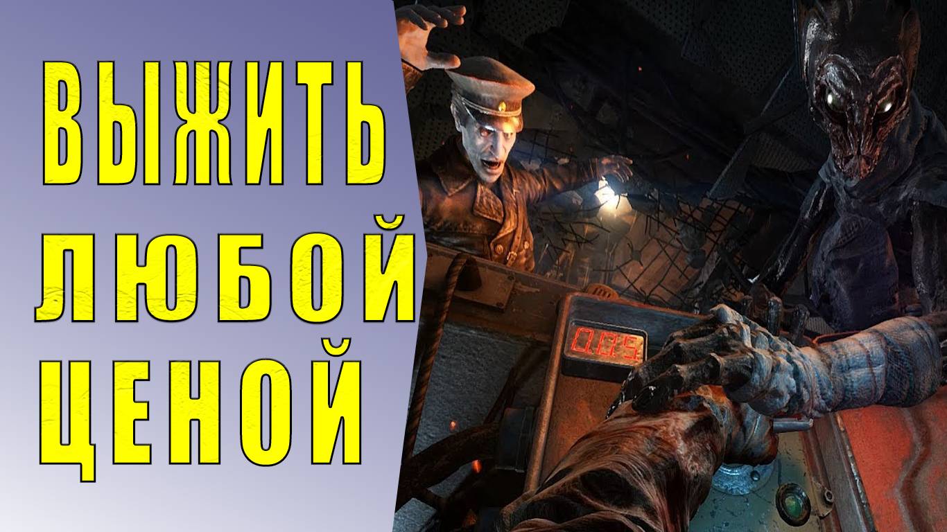 Metro: Last Light Redux - ВЫЖИТЬ ЛЮБОЙ ЦЕНОЙ! 4К #1