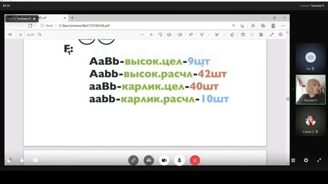 Биология 11кл Решение задач по генетике
