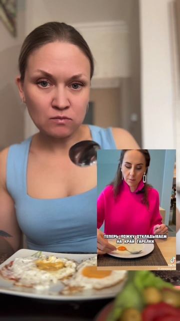 как правильно есть яичницу