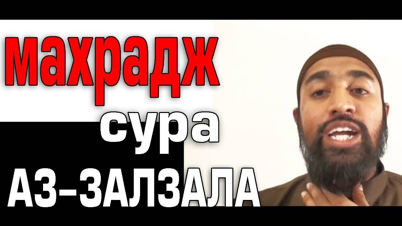 Обучение Корану