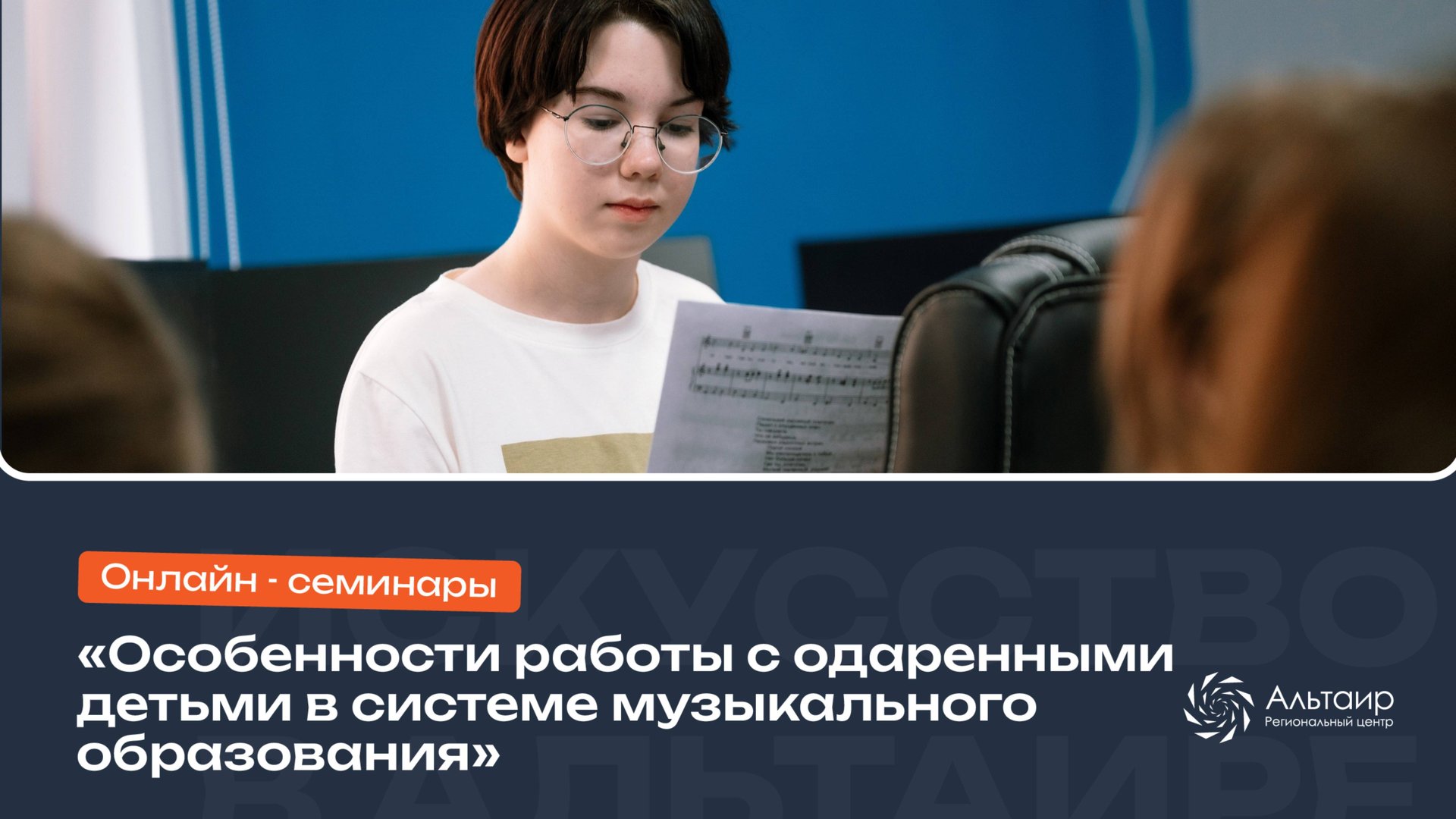 Урок-лекция «Оперная драматургия»