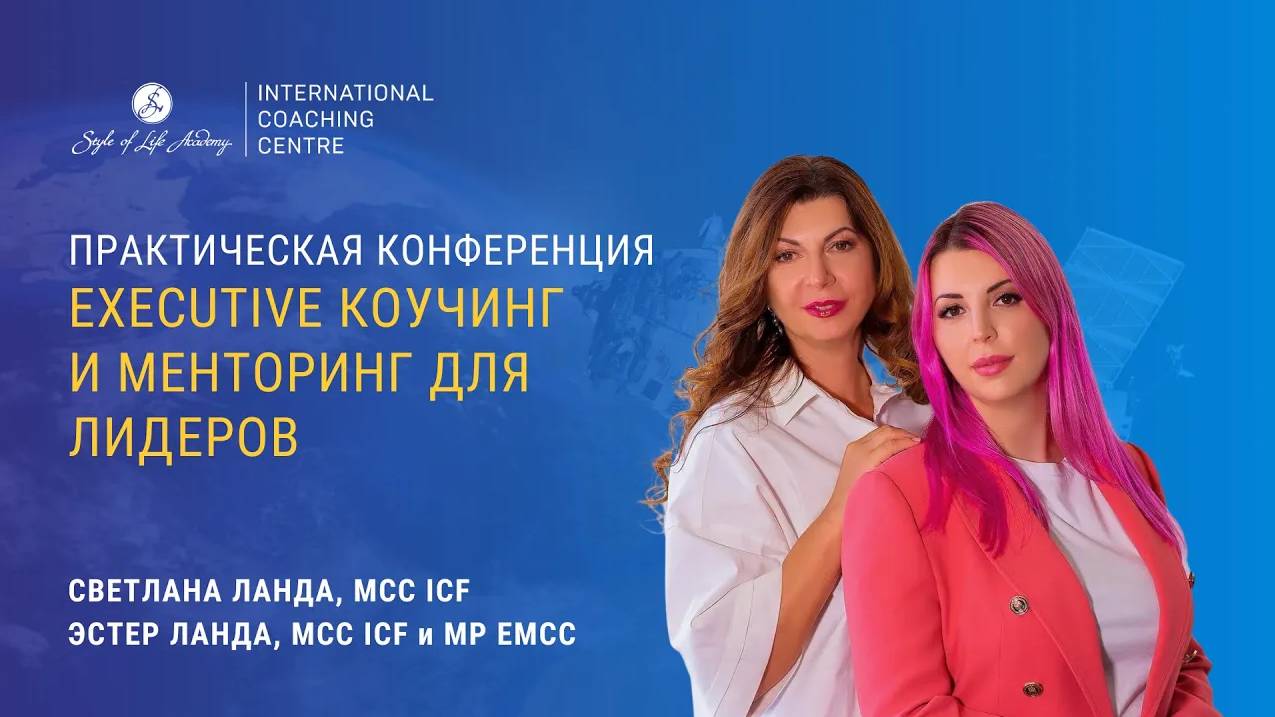 Почему руководители все чаще используют коучинг и менторинг? Обзор рынка коучинга