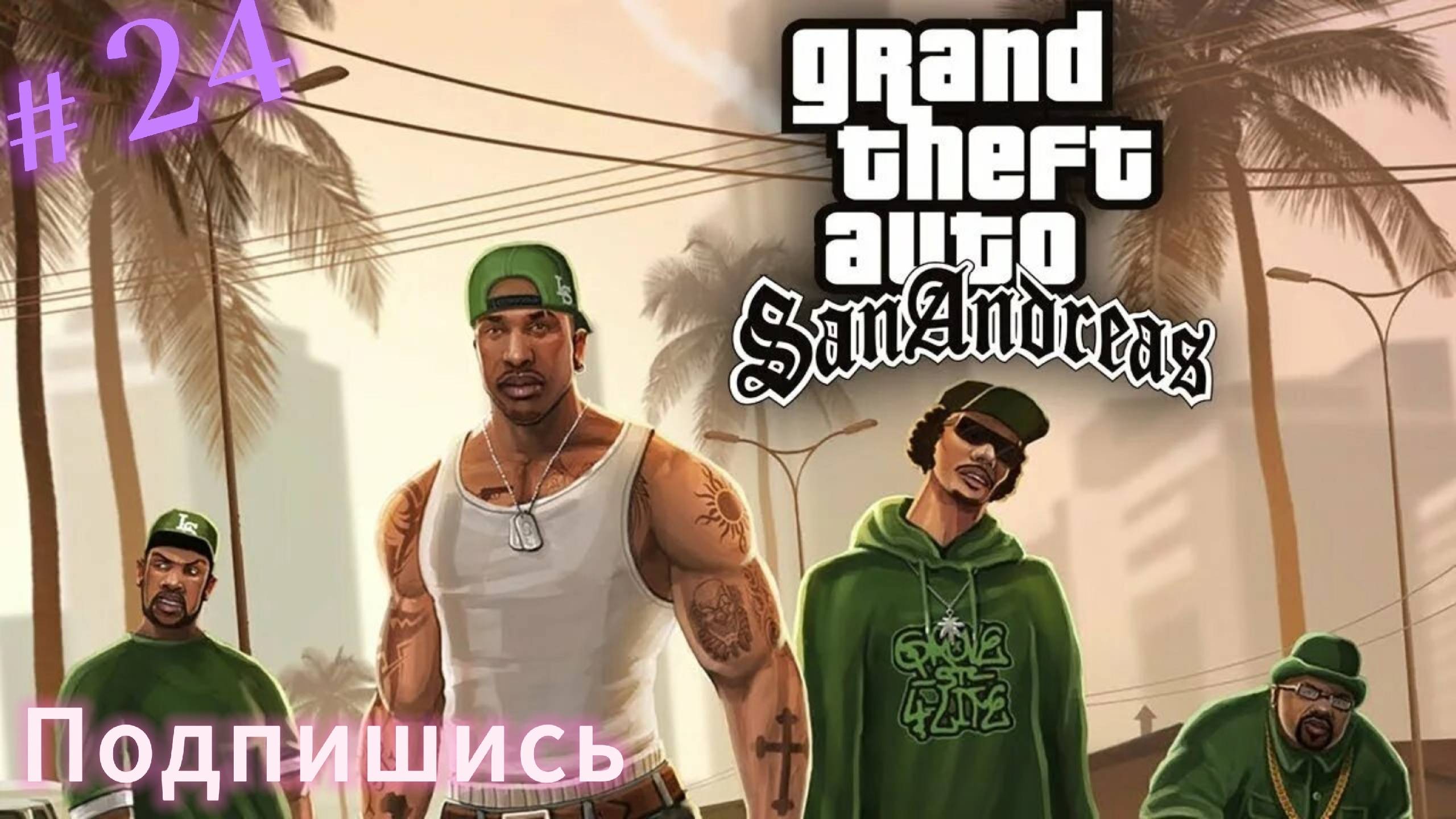 24. Доберман