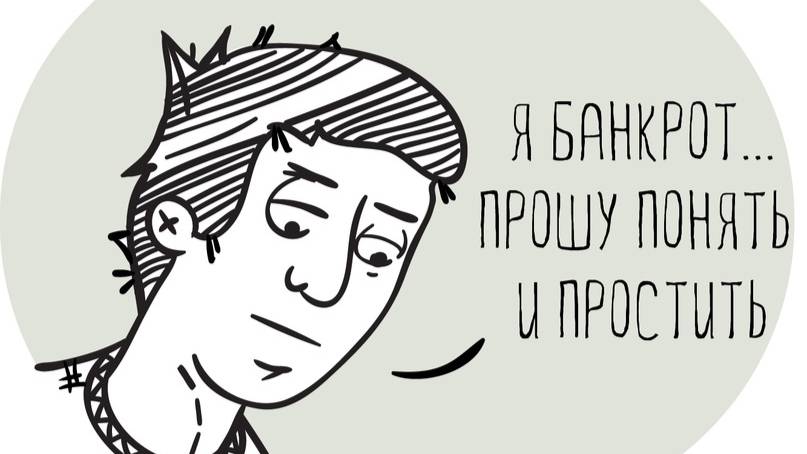 О банкротстве на примере основателей сети «36,6»: Не всегда связи и деньги решают всё