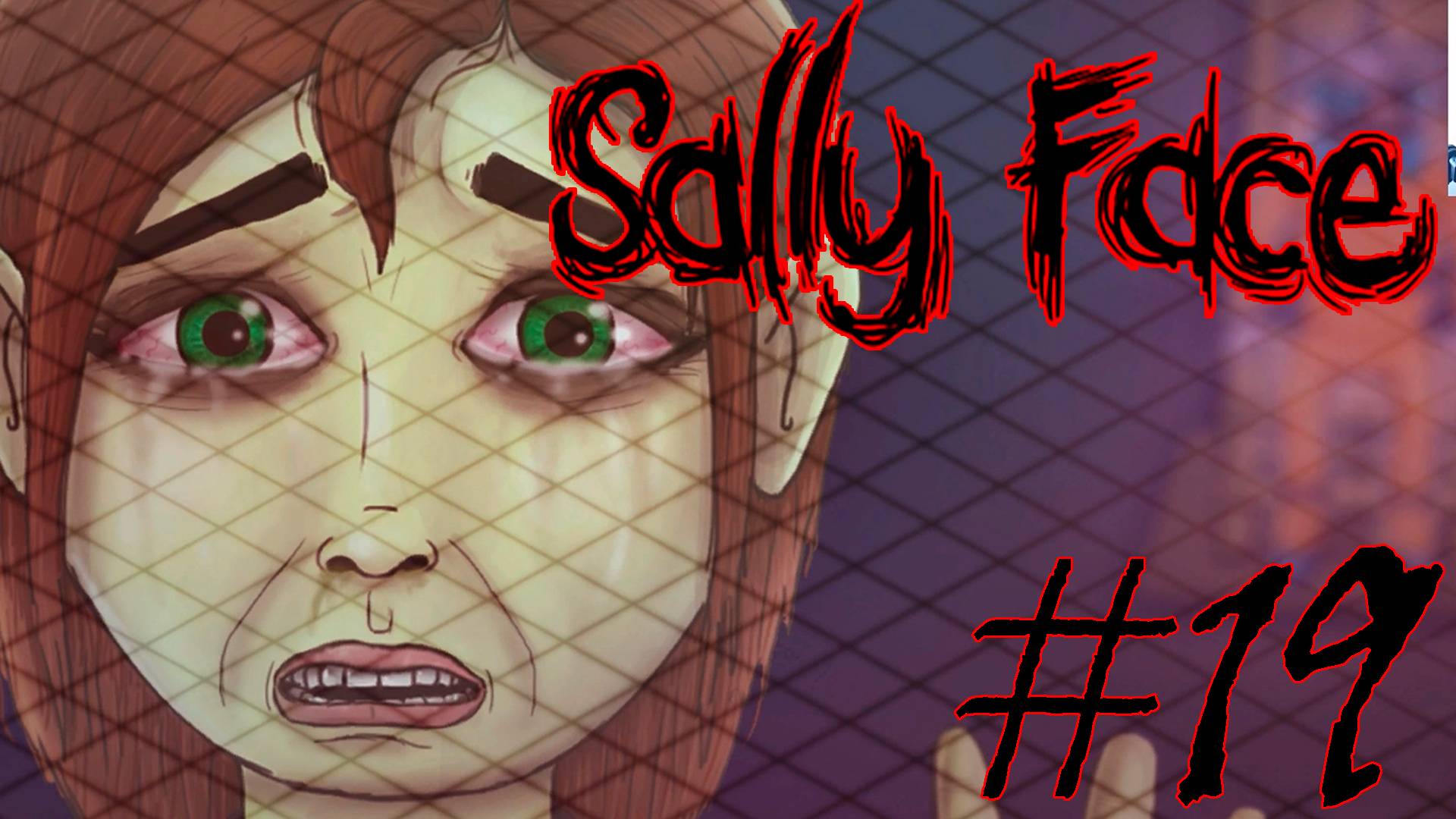 КАЗНЬ САЛЛИ ► Прохождение Sally Face #19
