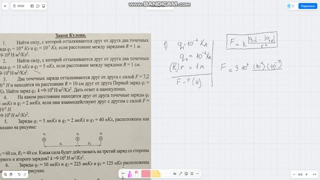зн Кулона. задача 1