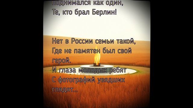 ВОВ - автор стихов - Евгений Агранович — От героев былых времен - Аранжировка - Пётр Санников
