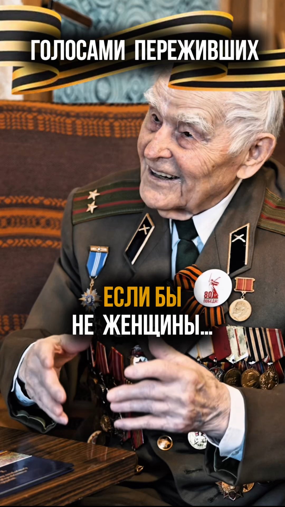 Женщины в годы Великой Отечественной войны