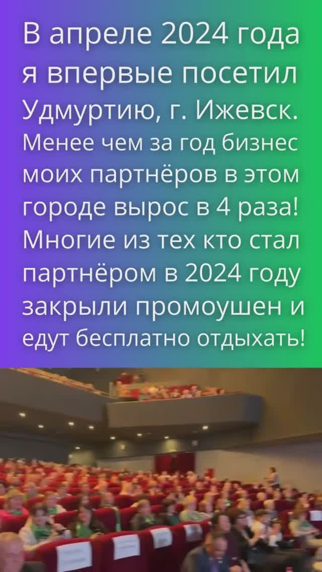 Конференция в Ижевске