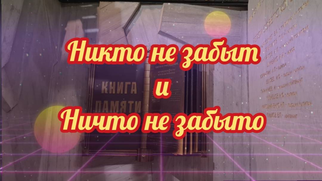 Мемориал на Площади Победы.Санкт-Петербург