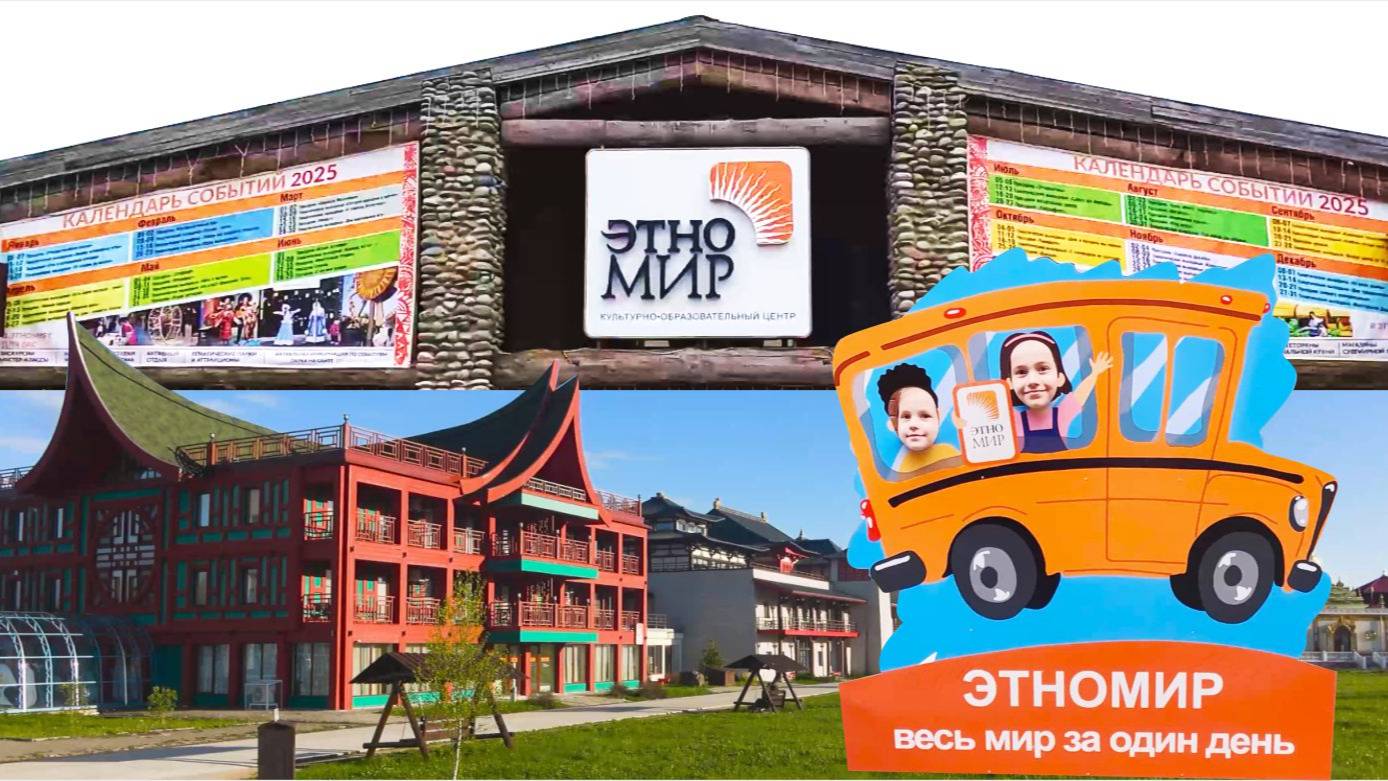 ЭТНОМИР – самый большой этнографический парк России в Калужской области. Стоит ли ехать? #этномир