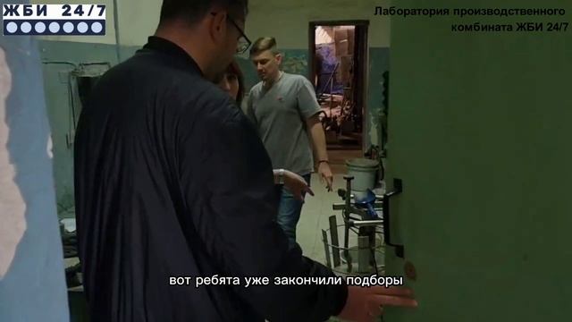 Лаборатория производственного комбината ЖБИ 24/7