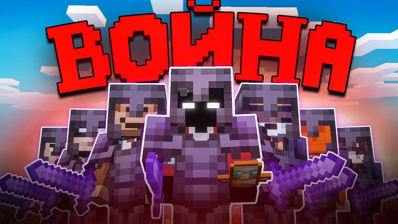 Как Я Начал ВОЙНУ КЛАНОВ…