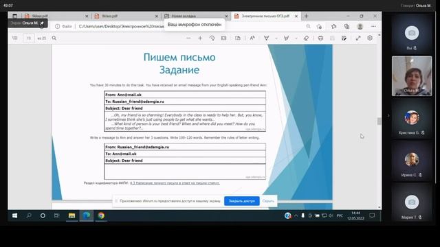 Ин яз 9кл Формирование навыков написания электронного письма личного характера в ответ на письмо-ст
