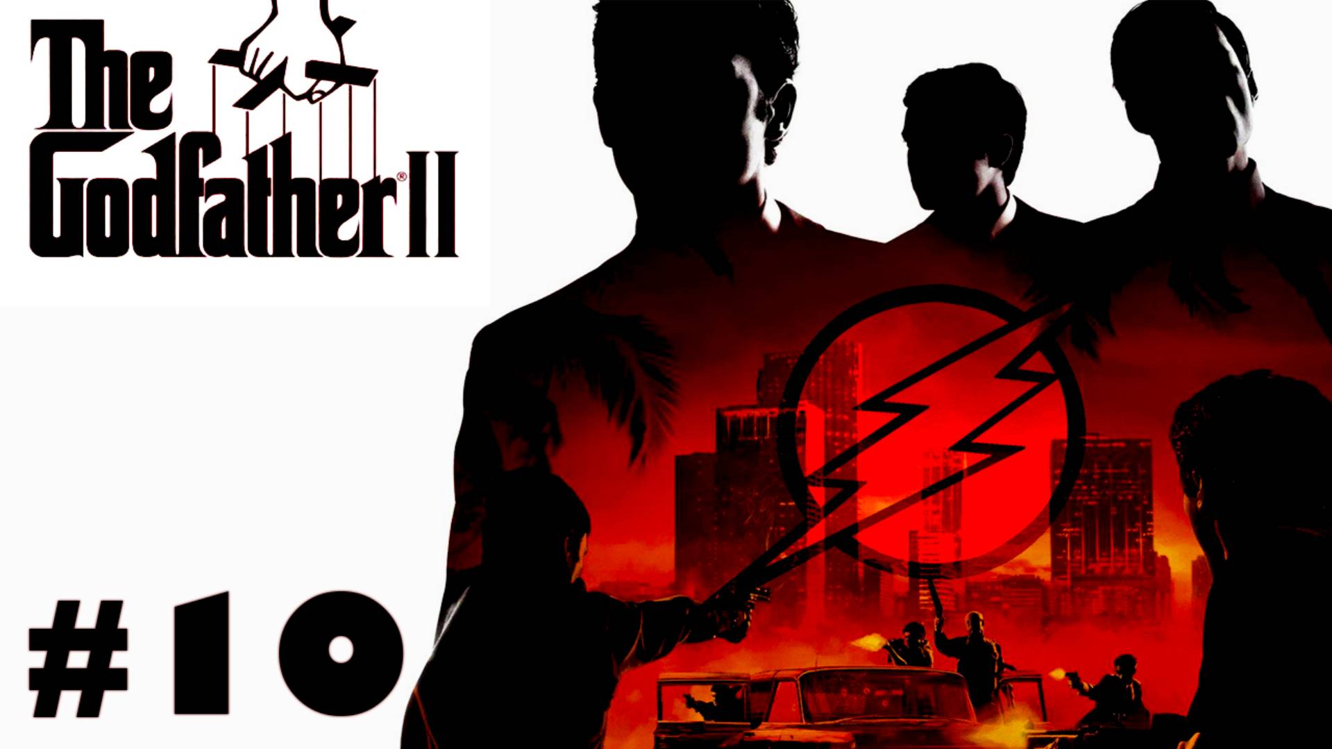 №10 ➤ Прохождение ➤ The Godfather II  ➤ Уничтожение семьи МАНГАНО!!!