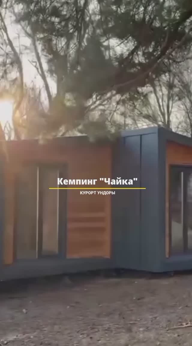 Кемпинг Чайка Ундоры