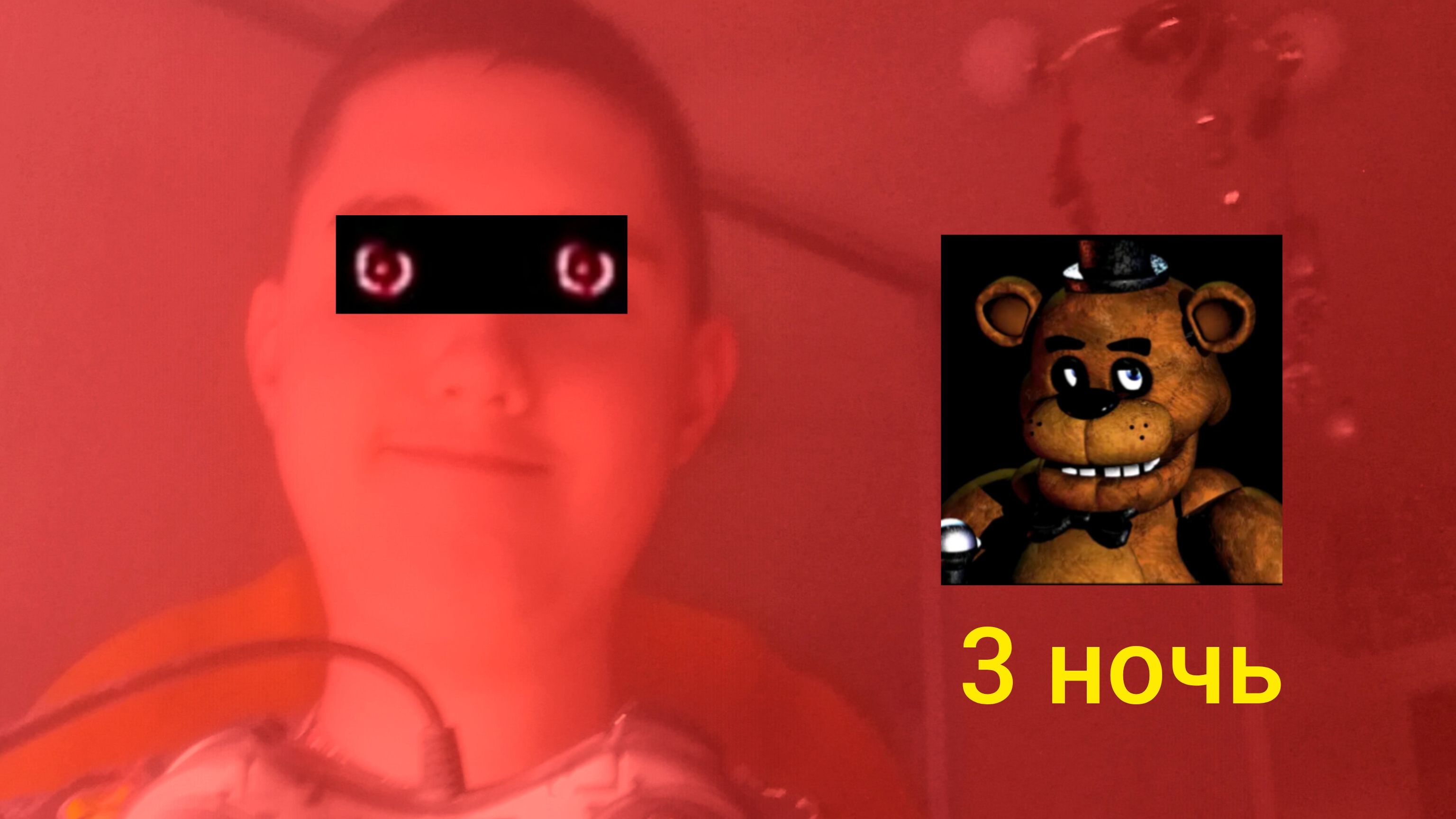 Я играю в пять ночей с фредди 3 ночь прохождение (андроинд версия)!