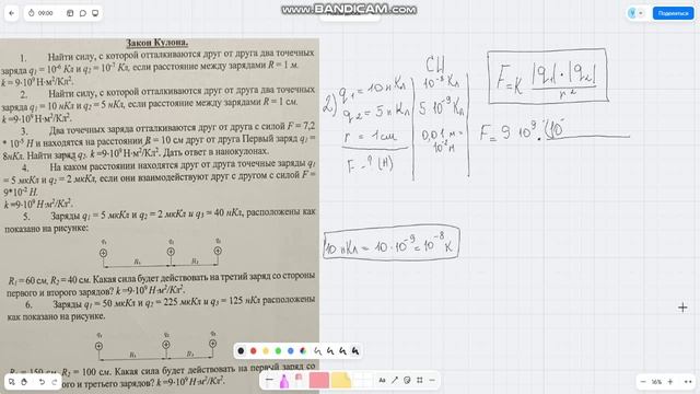 зн Кулона. задача 2