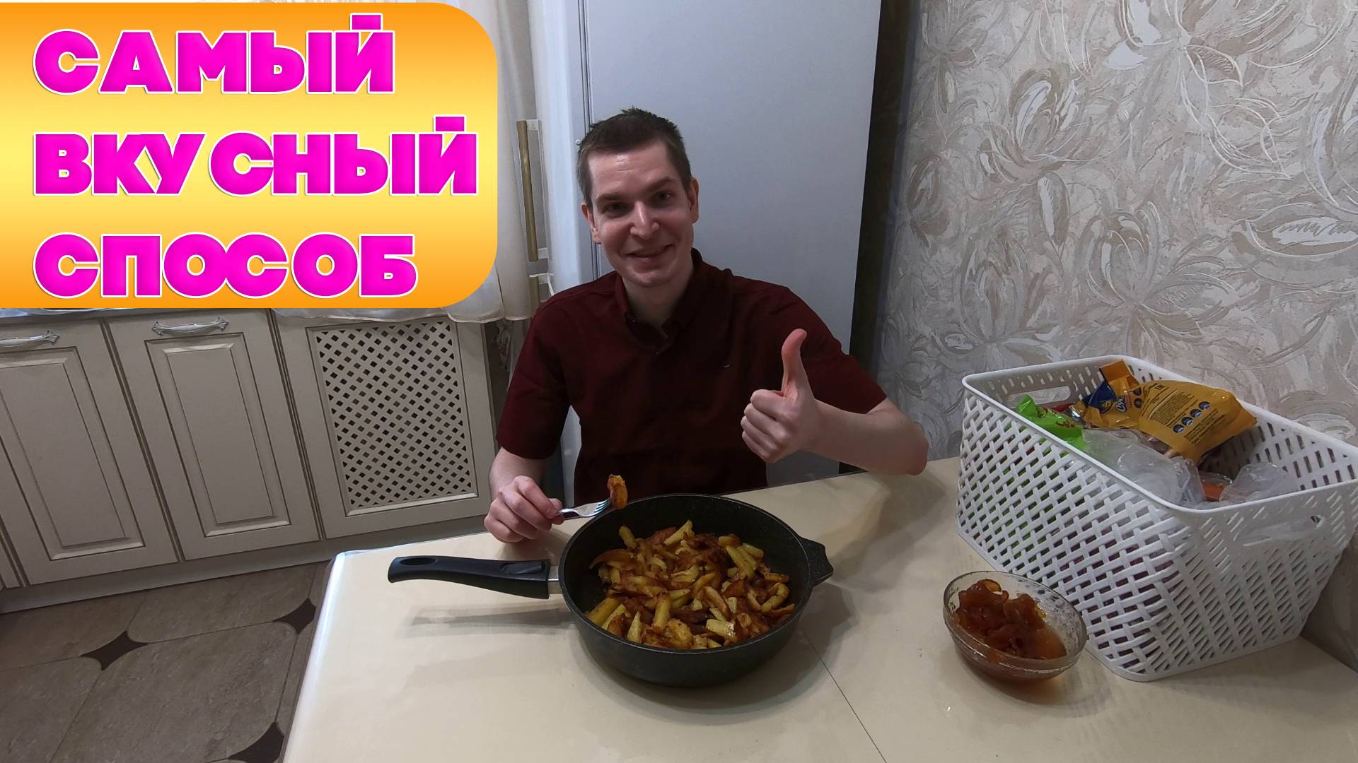 ✨Идеальная Хрустящая Картошка на Сковороде — Простой и Быстрый Рецепт от А до Я!