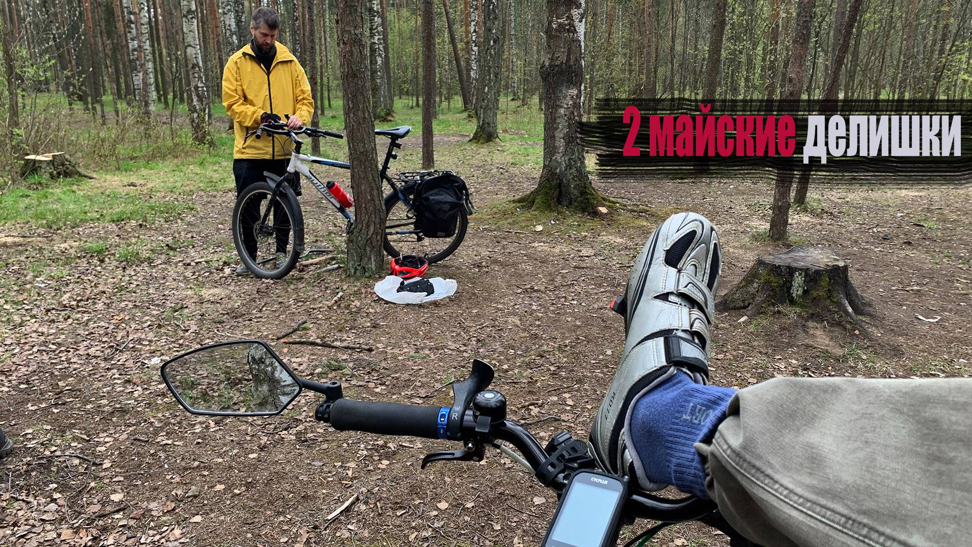 Айфоно влог на 2 мая. Руль, плавни, рампа, мотор по песку и проба контактов и топталок одновременно