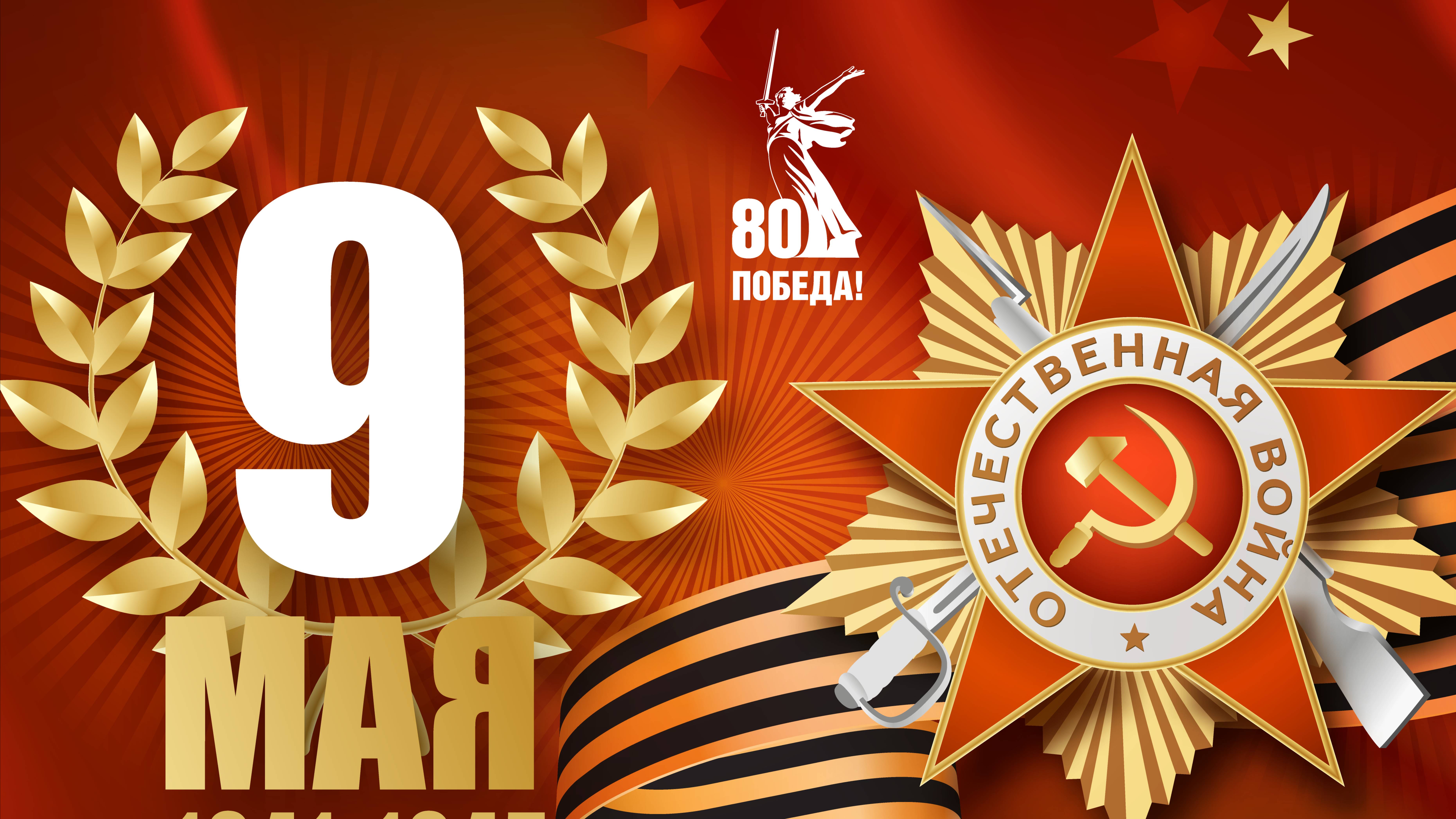 Фотоархив к 80-летию победы!