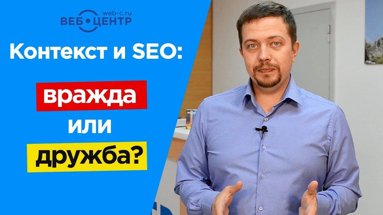 Влияет ли размещение контекстной рекламы на позиции сайта в поиске?