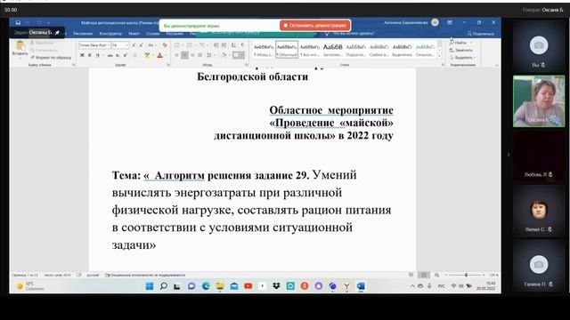 Биология 9 класс задание 29