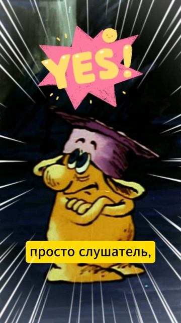 Большой Ух. Выдумщик. #путешествиекиномана #мультик #прикол #мем #юмор #shorts #советскиемультики