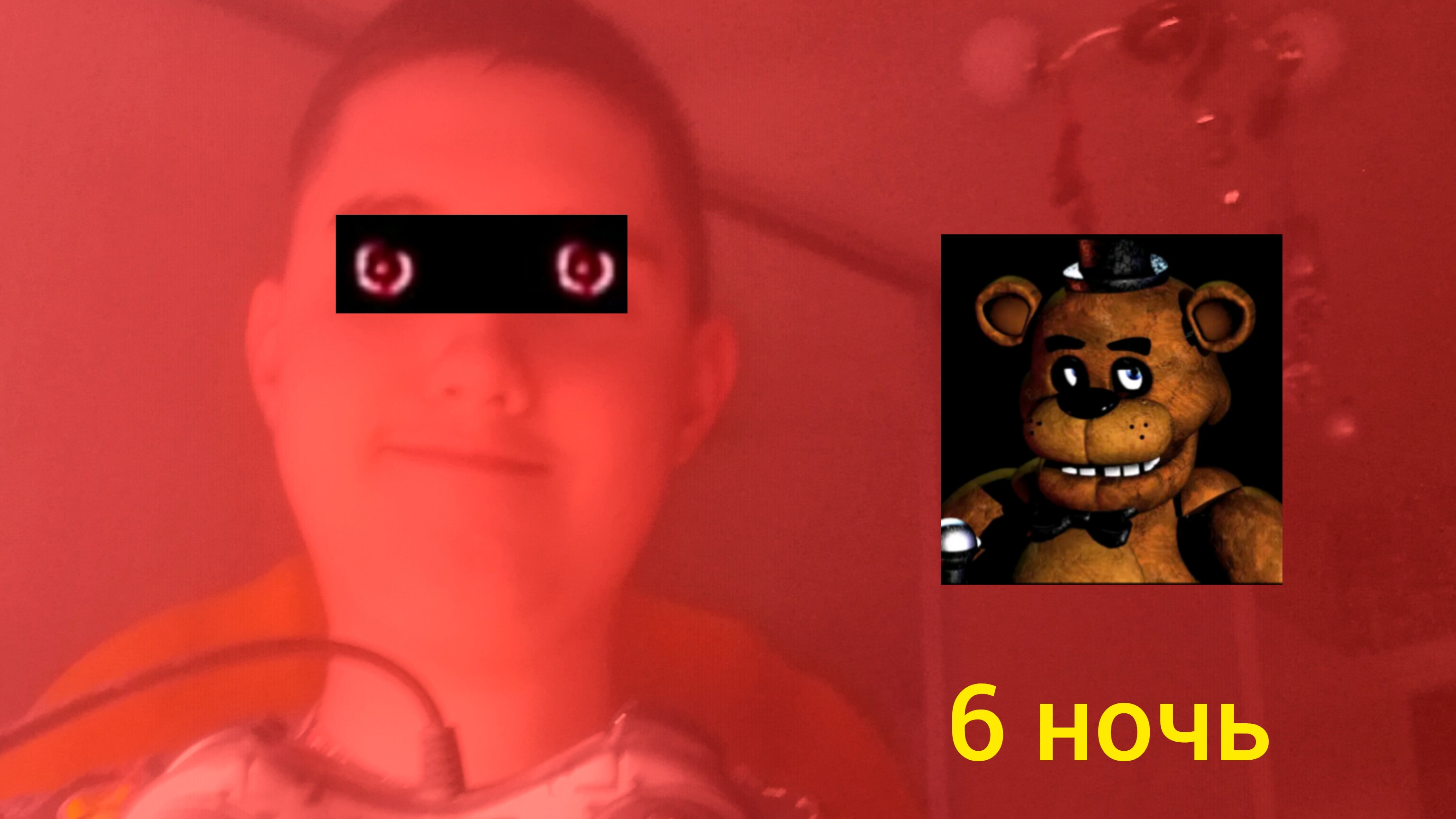 Я играю в пять ночей с фредди 6 ночь (андроинд версия)!