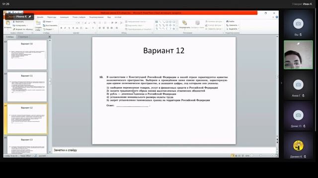 Обществознание 11кл конституционные обязанности гражданина РФ задания 12,23