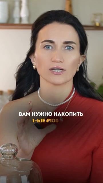 Копи, как богатый. Наталья Подгорецкая #бизнес #деньги #инвестиции #финансы