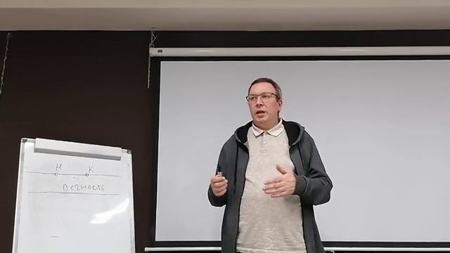 02/05/2025 Новиков Евгений (СПб) - Семинар "Карма и влияние времени на нашу судьбу". День 1