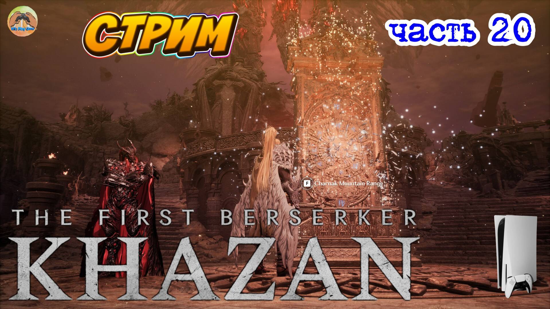 The First Berserker Khazan -=- ЧАСТЬ 20