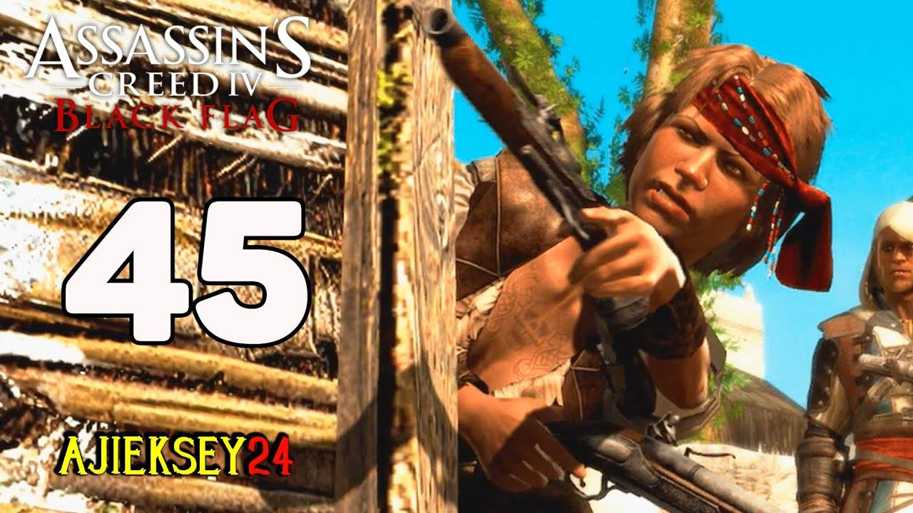 Assassin's Creed 4 Black Flag (Чёрный Флаг) прохождение — #45: Охота на Тамплиеров: Рона