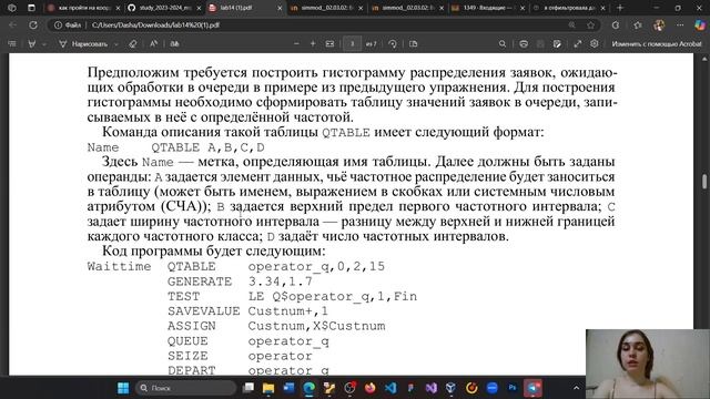 Выполнение