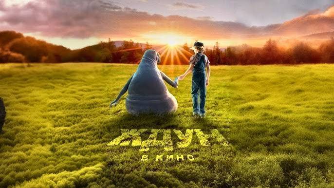 Ждун - Трейлер (2025)