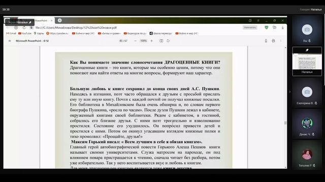 Р яз 9кл  Подготовка к написанию сочинения рассуждения задания 9 2, 9 3