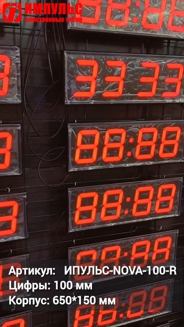 ЭЛЕКТРОННЫЕ ЧАСЫ НА ПРОГОНЕ