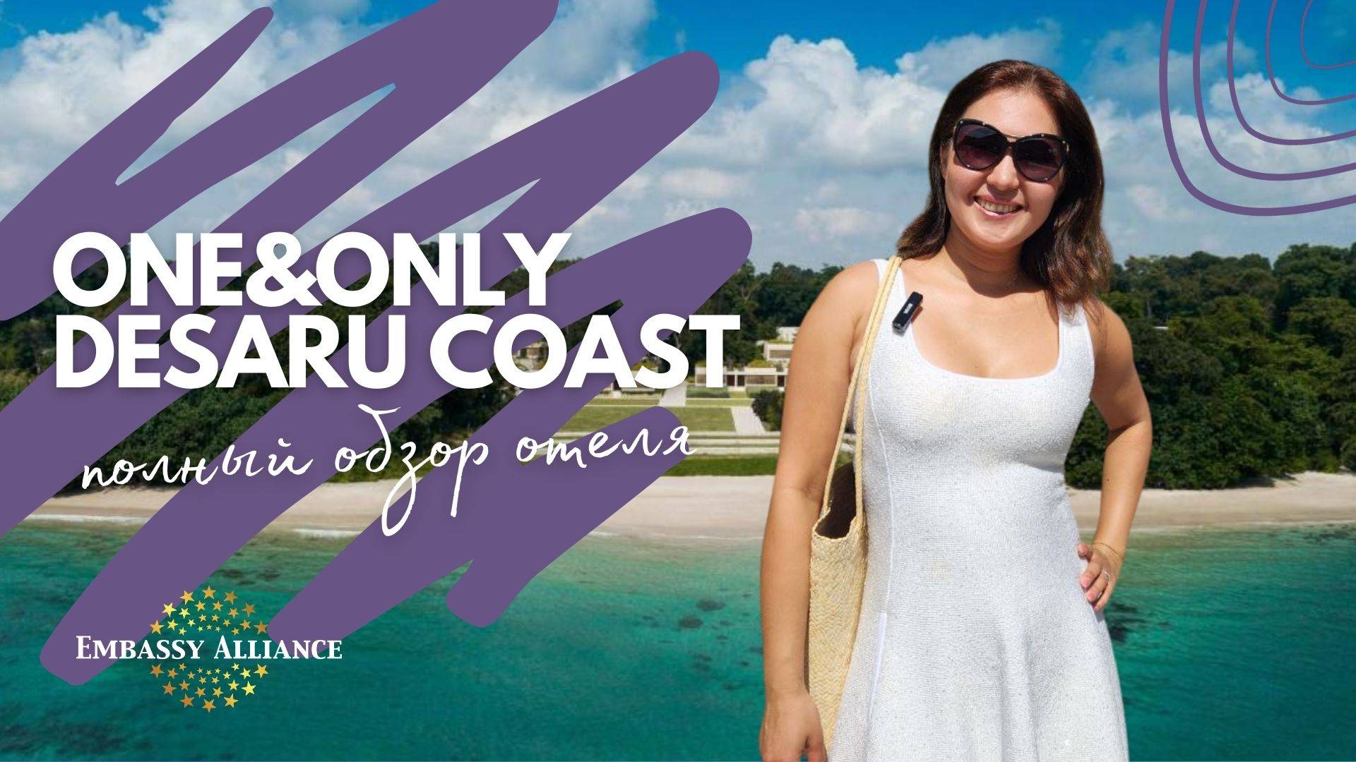 Обзор отеля One&Only Desaru Coast 5*